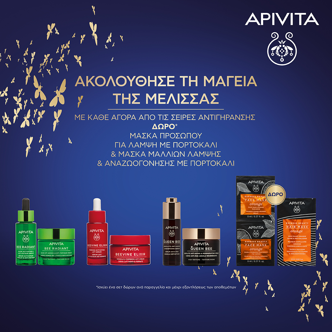 Pharmasea.gr – Αύρα υγείας και ομορφίας