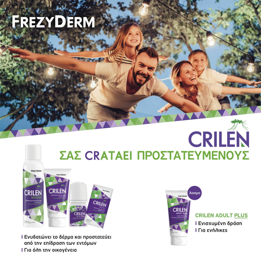 Pharmasea.gr – Αύρα υγείας και ομορφίας